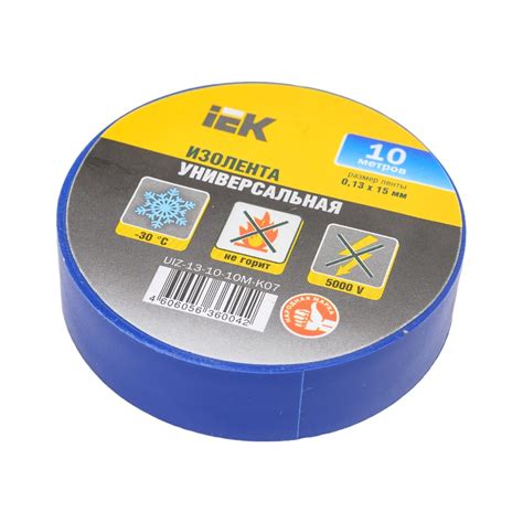 Изолента IEK 0,13х15 мм синяя 10 метров UIZ-13-10-10M-K07 - выгодная ...