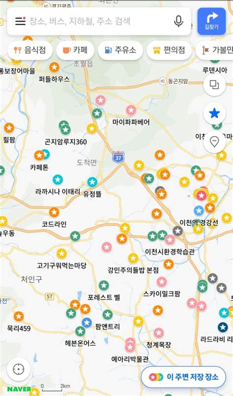 네이버 지도 즐겨찾기 등록 2650개 리스트 공유 네이버 블로그
