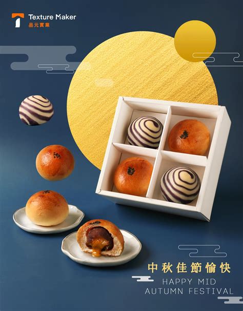 Texture Maker On Linkedin 中秋節快樂🎑🐇 The Texture Maker Team Sends You