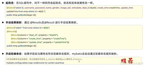 增删改查到动态sqljavaee中动态sql的delete Csdn博客