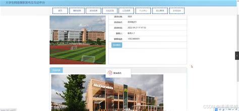 java计算机毕业设计大学生兼职平台（开题 程序 论文） csdn博客