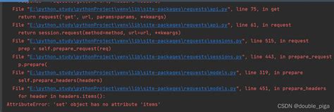 Attributeerror ‘set‘ Object Has No Attribute ‘items‘ 报错解决方法python中的