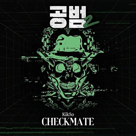 Kik5o 키코 공범2 Ost Accomplice 2 Original Soundtrack Part2 Lyrics