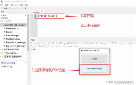 基于MicroPython的ESP Ethernet Kit A V 开发板环境搭建过程Thonny MicroPython ESP thony esp CSDN博客