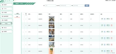 【毕业设计】基于springboot vue的付费自习室管理系统的设计与实现 csdn博客
