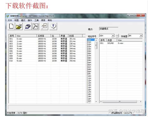 【雕爷学编程】arduino动手做（125） wt588d语音模块 知乎