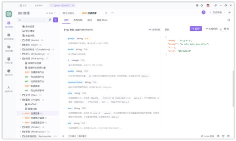 什么是 Api 文档？如何写好 Api 文档？