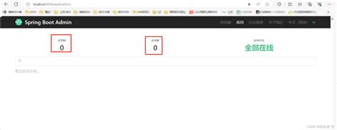 Springboot Admin 详解spring Boot Admin Csdn博客