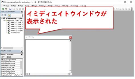 【excel】シート名一覧を取得する方法、非表示のシートを除外して取得するには Website Note