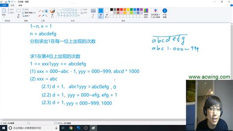 AcWing 计数问题 AcWing
