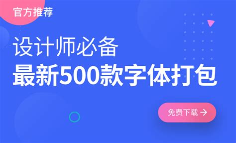 魏碑字体下载 第一字体网