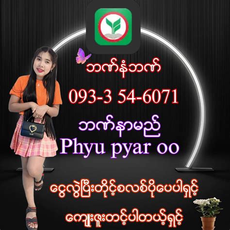 Yone Phyu Lay Yone Phyu Lay Added A New Photo