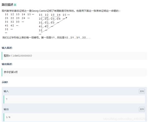 Cantor表(规律思维题)cantor表的规律 Csdn博客 Cantor表(规律思维题)cantor表的规律 Csdn博客