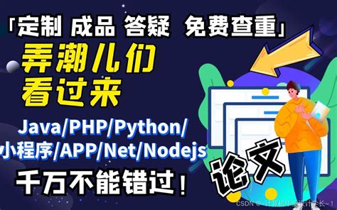 计算机毕业设计项目之基于python实现的作业管理系统