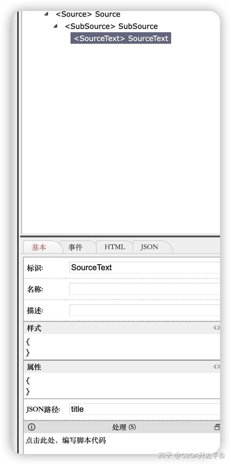o2oa 翱途 开发平台 快速入门开发一个门户实例 知乎