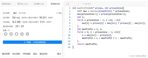 121买卖股票的最佳时机 Csdn博客
