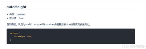 uniapp 相关的swiper的一些注意事项 uni app swiper csdn博客