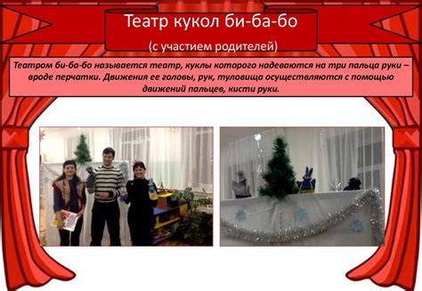 Роль театрализованной деятельности в речевом развитии детей с ОНР презентация онлайн