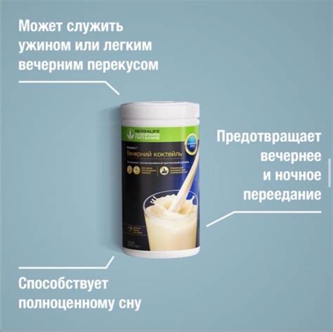 Вечерний коктейль | Herbalife nutrition, Herbalife, Nutrition