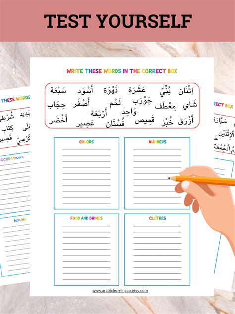 Arabic Word List Worksheets 115 Words In Categories With Sorting