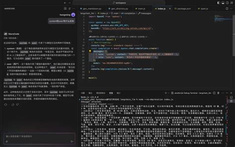 一文教会你！用豆包marscode开发「评论情感分析机器人」 W3cschool笔记