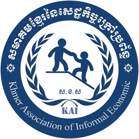 សមាគមខ្មែរនៃសេដ្ឋកិច្ចក្រៅប្រព័ន្ធ Khmer Ai Phnom Penh