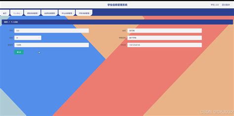 Springboot学生信息管理系统8ct26 带论文文档1万字以上，文末可获取 Csdn博客