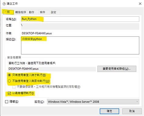 【windows排程】使用windows排程器讓python自己動起來吧只要簡單四步驟 恩哥python量化教室 零基礎也能學會