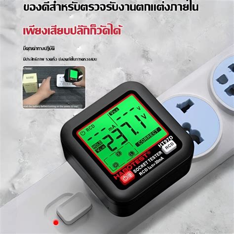 เครื่องตรวจสอบระบบไฟฟ้าและไฟรั่ว Ht97d Socket Tester เครื่องทดสอบปลั๊กไฟ พร้อมจอแสดงแรงดันไฟฟ้า