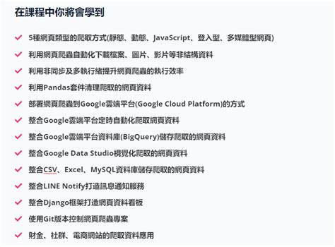 Python網頁爬蟲新手開發實戰 預購 Accupass 活動通