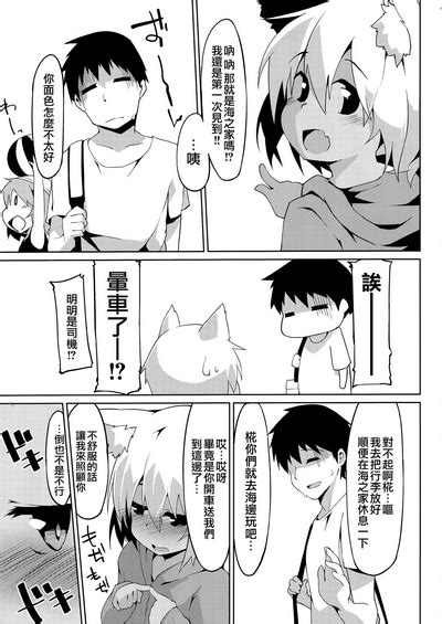Hiyake Wanko To Umi No Ie 曬黑狗狗與海之家 Nhentai Hentai Doujinshi And Manga