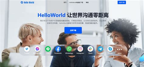 什么是helloworld软件？ Helloworld官网下载