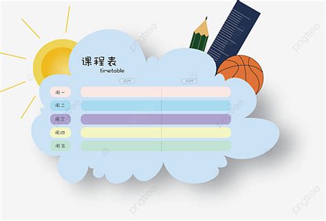 Lovely And Fresh Cloud Curriculum Lovely Fresh Practical Png And