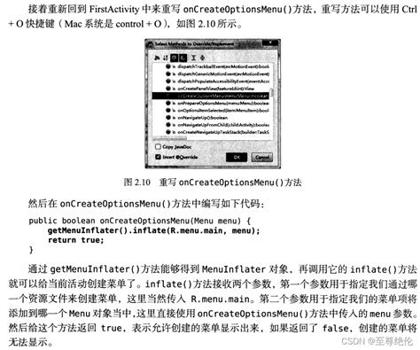 安卓《第一行代码》学习第一行代码第三版 用活动打开浏览器 Csdn博客