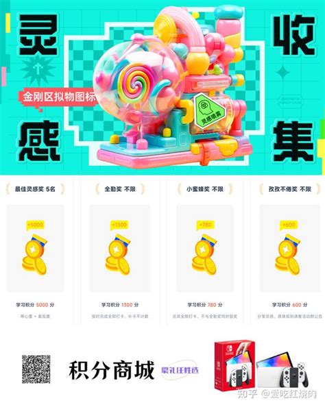 设计灵感分享 Day 5 金刚区拟物图标灵感收集 知乎