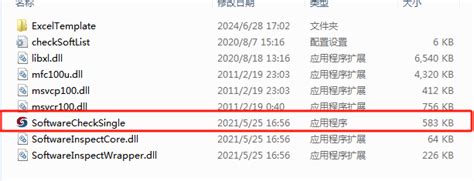 关于在全校范围内开展软件正版化自查工作的通知