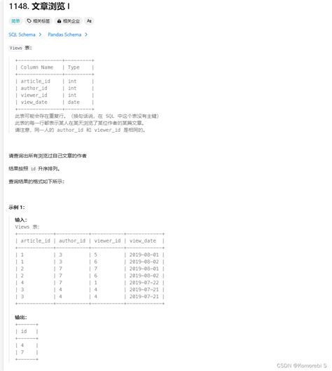 高频 Sql 50 题之查询 Csdn博客
