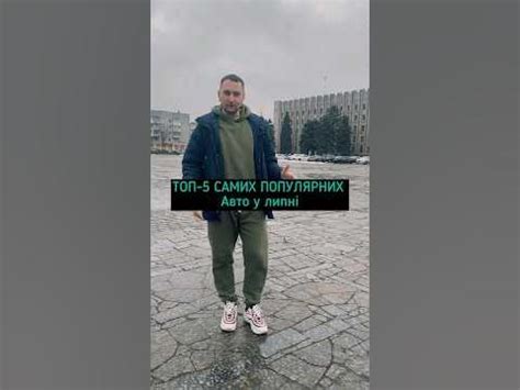 ТОП-5 САМИХ ПОПУЛЯРНИХ АВТО🇺🇦 #авто - YouTube