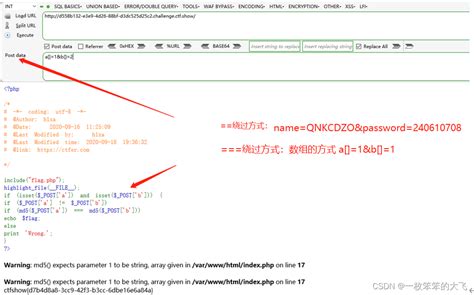 Php特性and缺陷对比函数andctf考点strpos绕过 Csdn博客