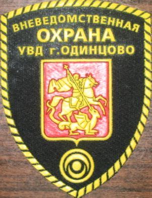 МВД РФ - МОЯ КОЛЛЕКЦИЯ - СИГНУМАНИСТИКА: шевроны и нашивки