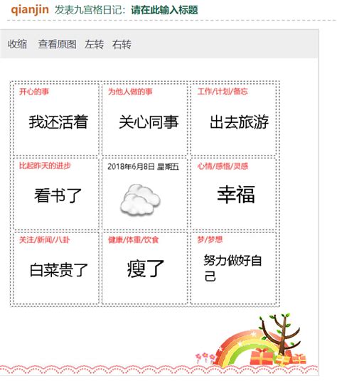 Jsp综合开发实例——清爽夏日九宫格（divcss布局） Csdn博客