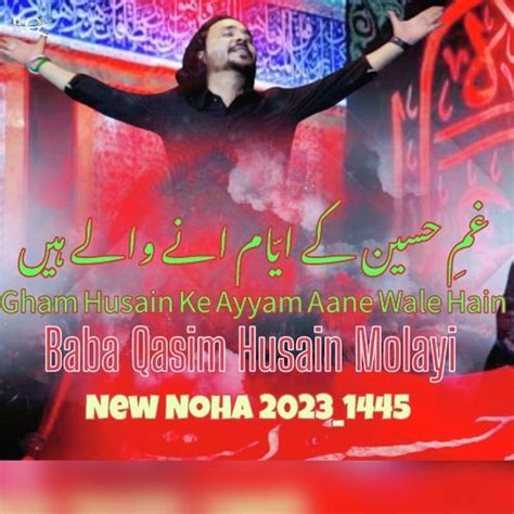 Gham E Hussain Ke Ayyam Aane Wale Hain Noha 2023 Songs Download Free