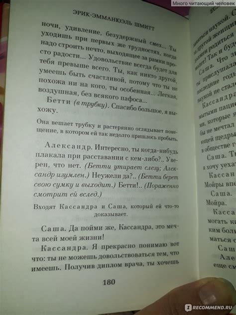 «Эликсир любви» Эрик-Эмманюэль Шмитт - « "Эликсир любви" - чтиво для ...