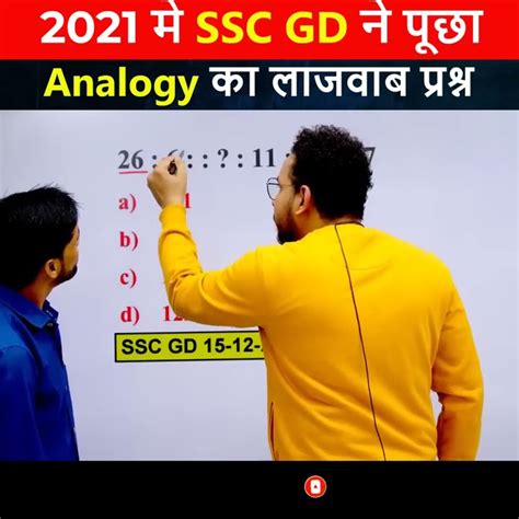 💥reasoning trick ssc gd reasoning class ssc gd reasoning by rahul
