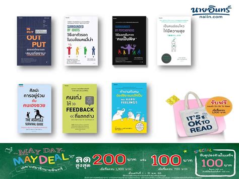 😍 มาแล้วจ้าาาา หนังสือ ชุดเอาตัวรอด 7 ปก ที่จะทำให้คุณตั้งรับได้ก่อนที่จะตกเป็นเหยื่อ ทั้งใน