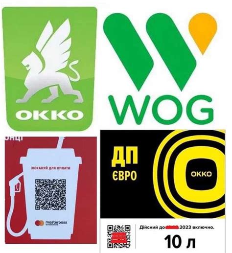 Талони на пальне Upg Окко Wog Укрнафта авіас ОПТ Qr онлайн дп бензин Паливо Тернопіль на Olx