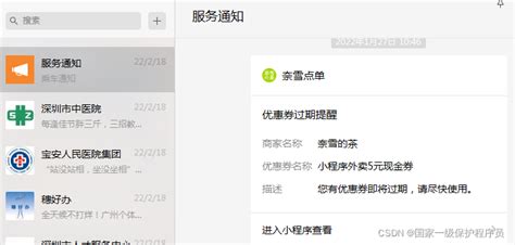 Spring Boot整合第三方微信开发工具 Weixin Java Miniapp 实现小程序微信登录 Csdn博客