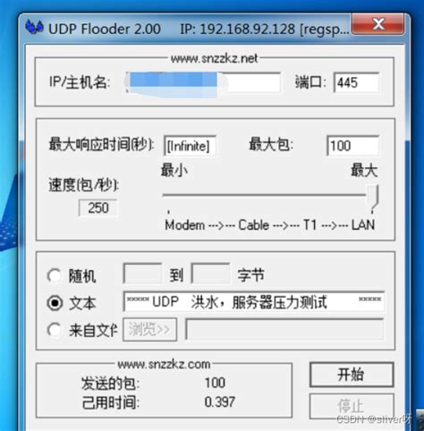 1 1中断攻击：udp Flood拒绝服务攻击与防范 关闭udp端口防udpflood Csdn博客