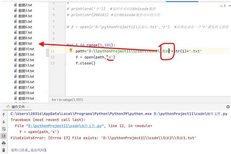 Python对文件的操作 Csdn博客