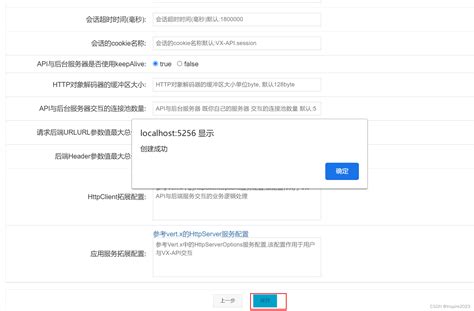 Vx Api Gateway开源网关技术的使用记录 Csdn博客